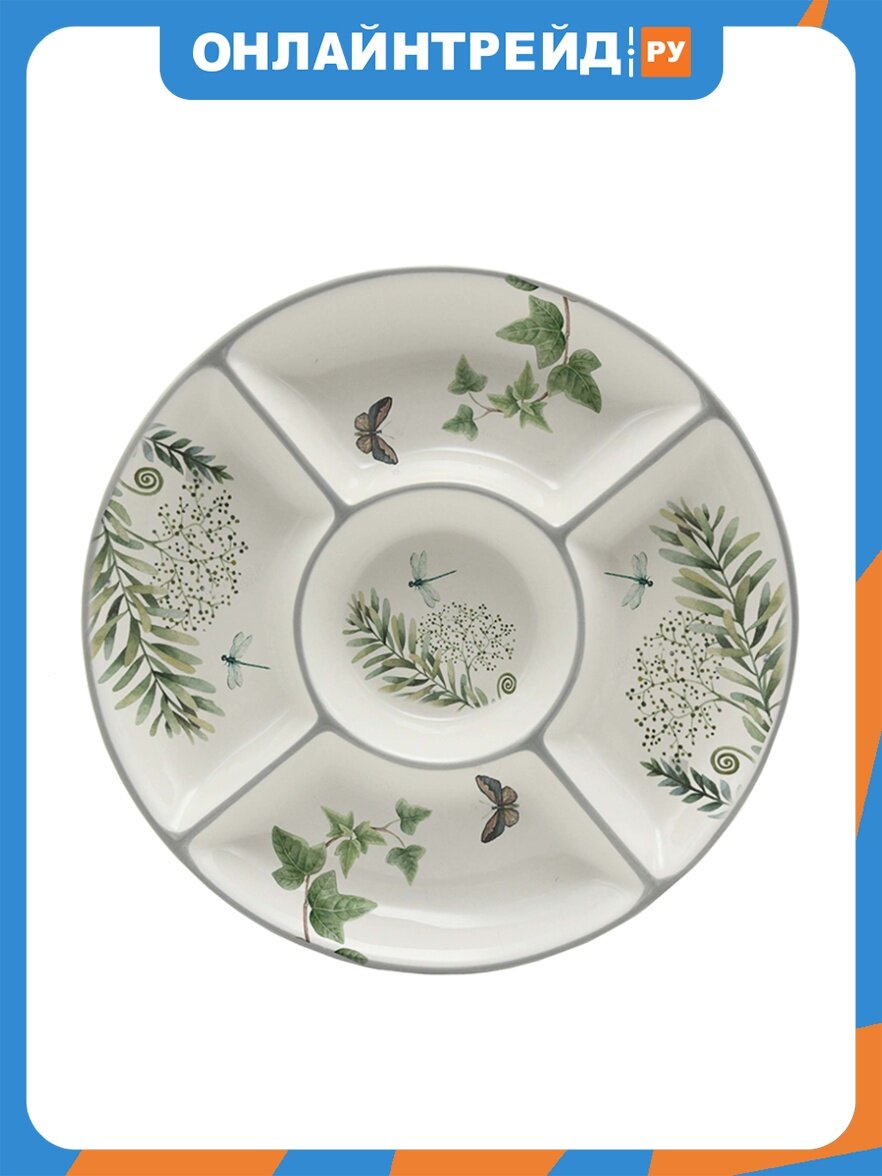 Менажница Prima Collection Дикий папоротник 26 см 5 ячеек HC8A04-C3