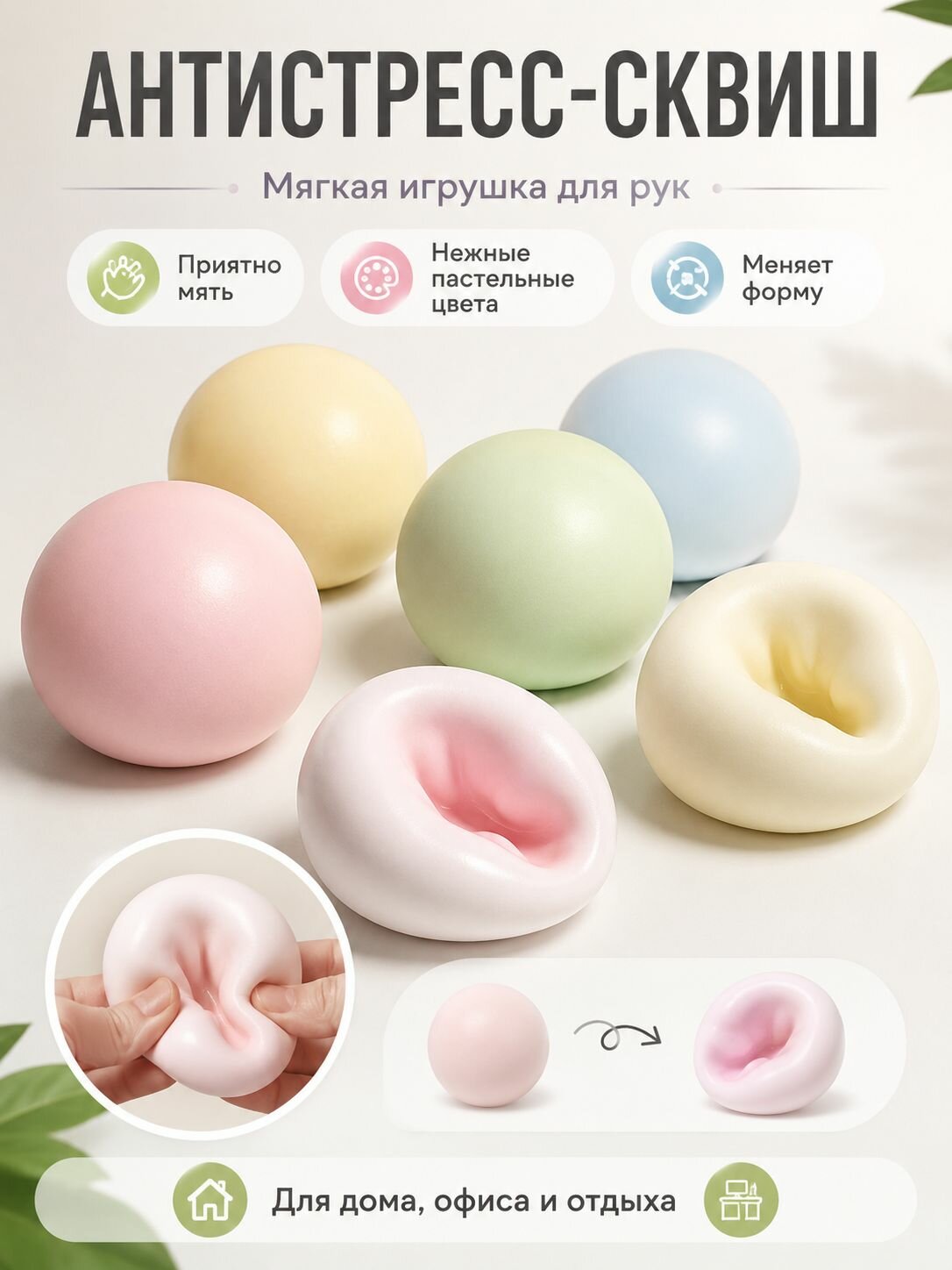 2 шт Игрушка-антистресс мялка, пластичный сквиш шарик антистресс шарик пластичная мялка сквиш игрушка