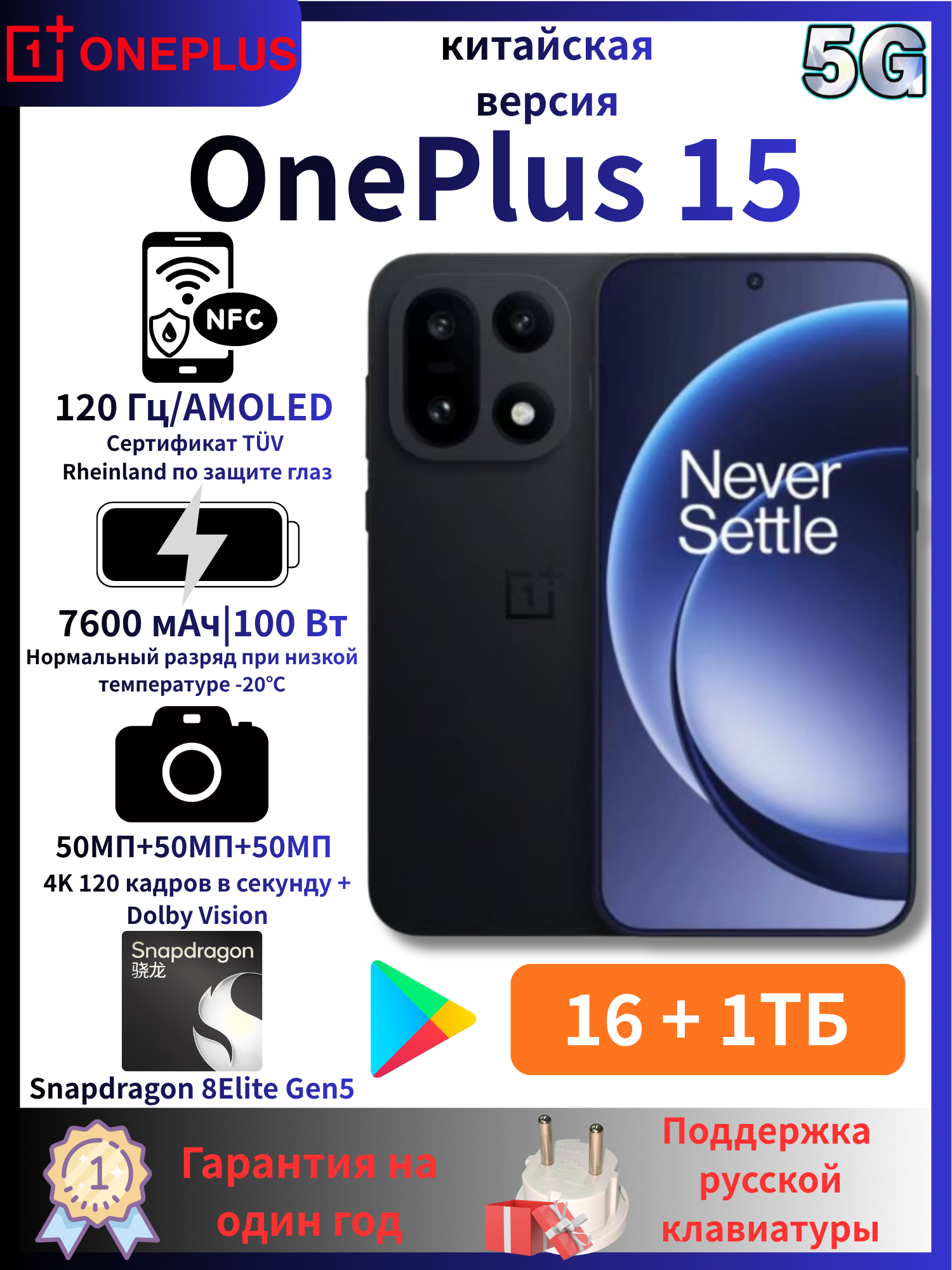 Смартфон OnePlus 15 5G оригинал, 16 ГБ ОЗУ + 1 ТБ встроенной памяти, китайская версия CN с NFC