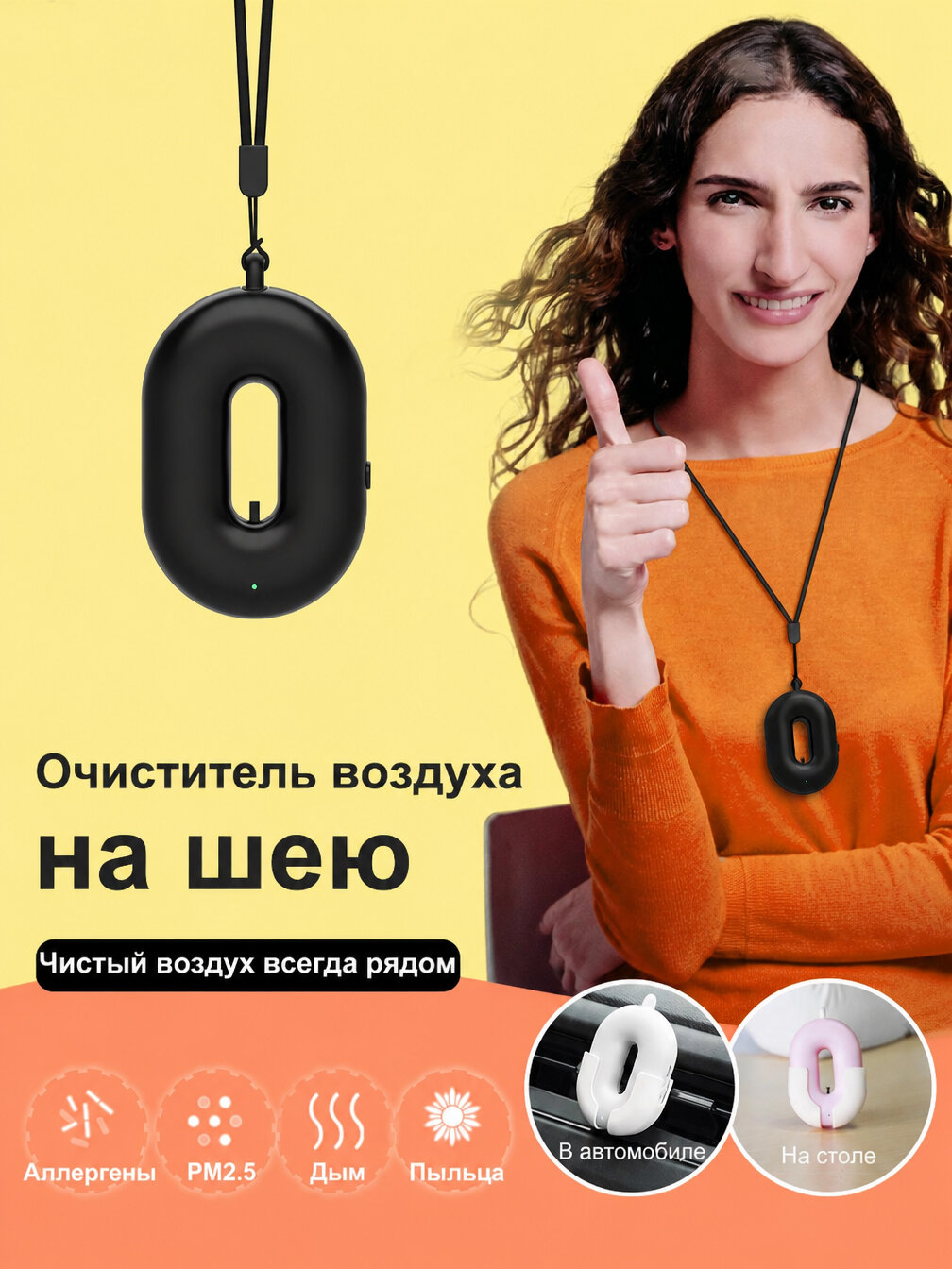Персональный ионизатор воздуха на шею с USB, мини-генератор отрицательных ионов, для дома, автомобиля и путешествий