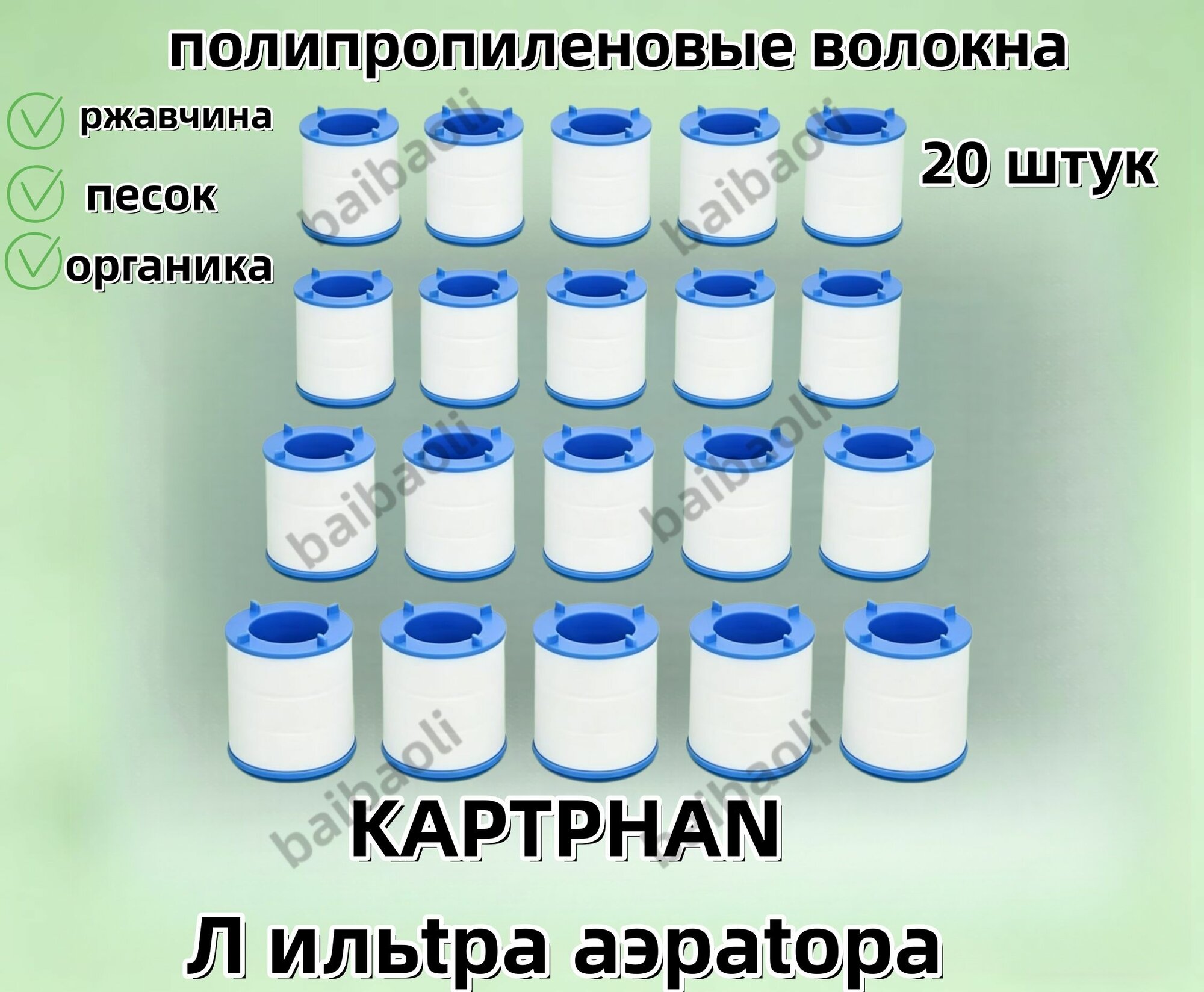 Фильтр для воды, насадка на кран водосберегающая и набор сменных картриджей очистка воды крепление на смеситель экономия расхода запасные фильтры