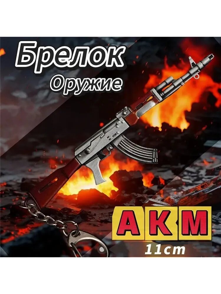 Брелок для ключей металлический разборный-пистолет 1:3,