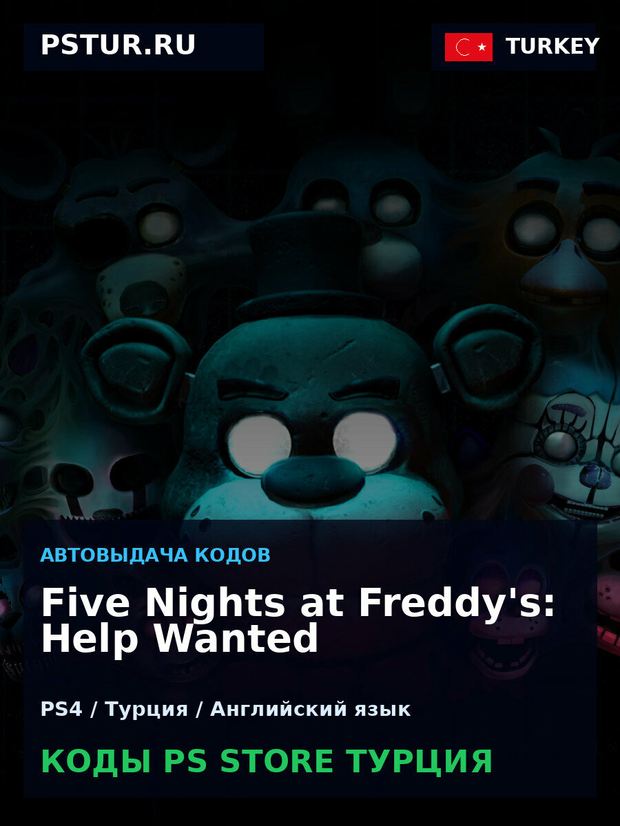 Five Nights at Freddy's: Help Wanted PS4 — PlayStation Store Турция, цифровая версия