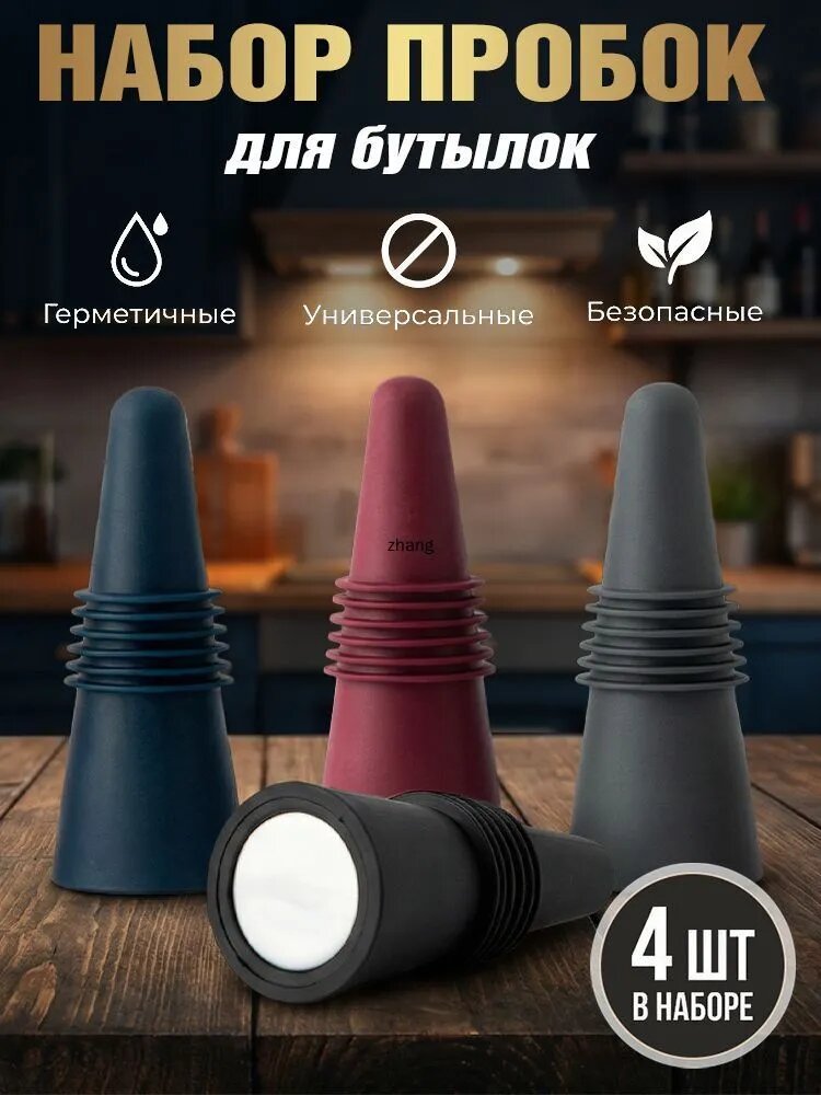Пробка