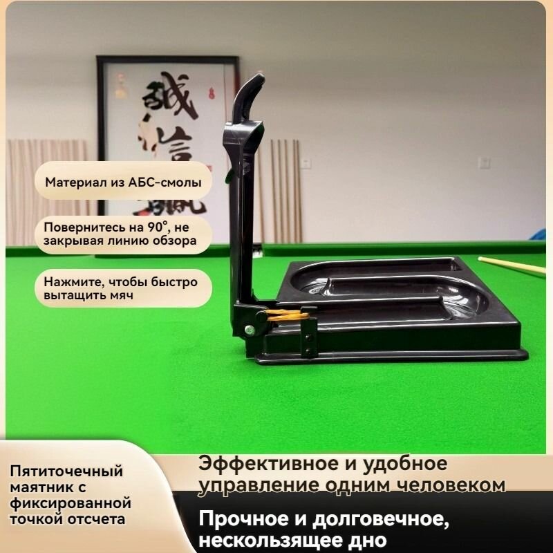 Однопользовательский тренажер по бильярду/Тренировка по точечным ударам