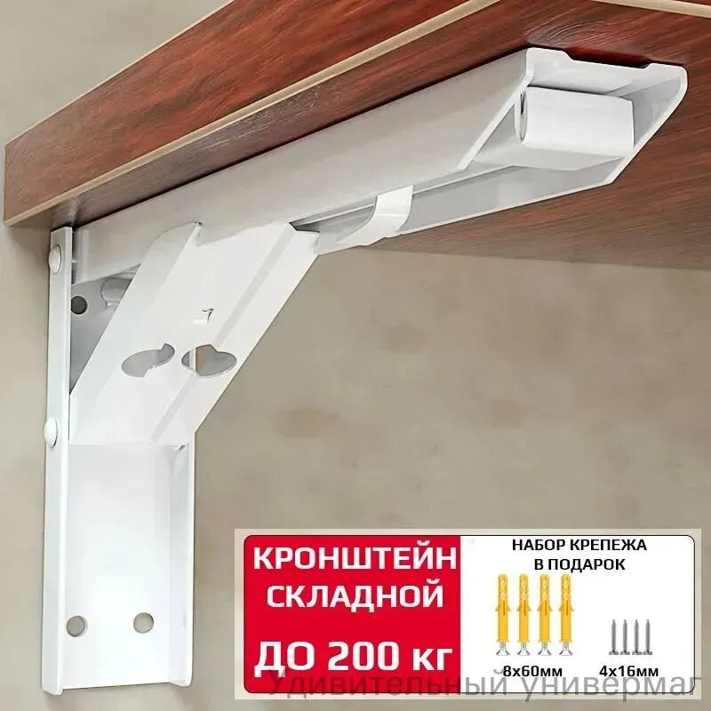 Держатель для полки,200кг,2шт
