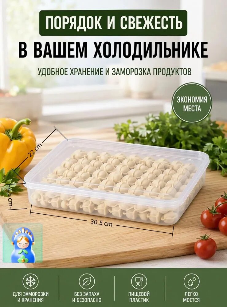 Контейнер пищевой, 3000 мл, 1 шт