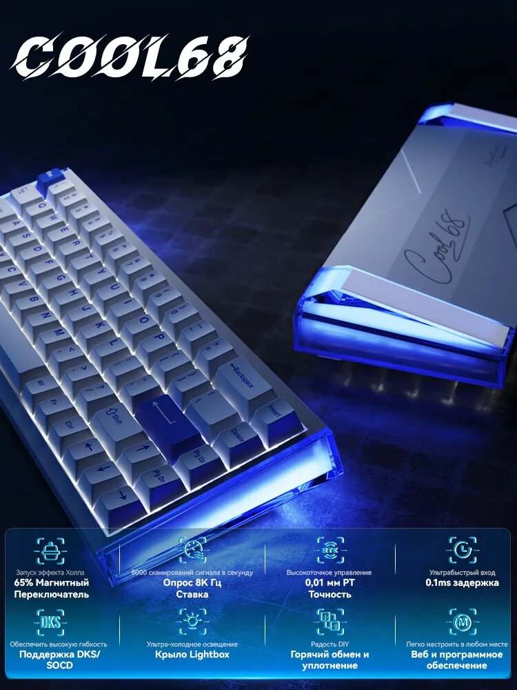 DAREU Игровая клавиатура проводная COOL68-BL,8K, синий, Английская раскладка, голубой, белый