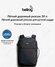 Bellroy Рюкзак