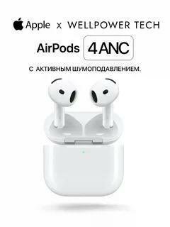 Наушники беспроводные AirPods 4 ANC