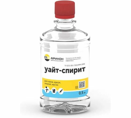 Уайт-спирит Арикон (ТУ 0251-001-72021999-2006), бутылка ПЭТ, 0,5 л
