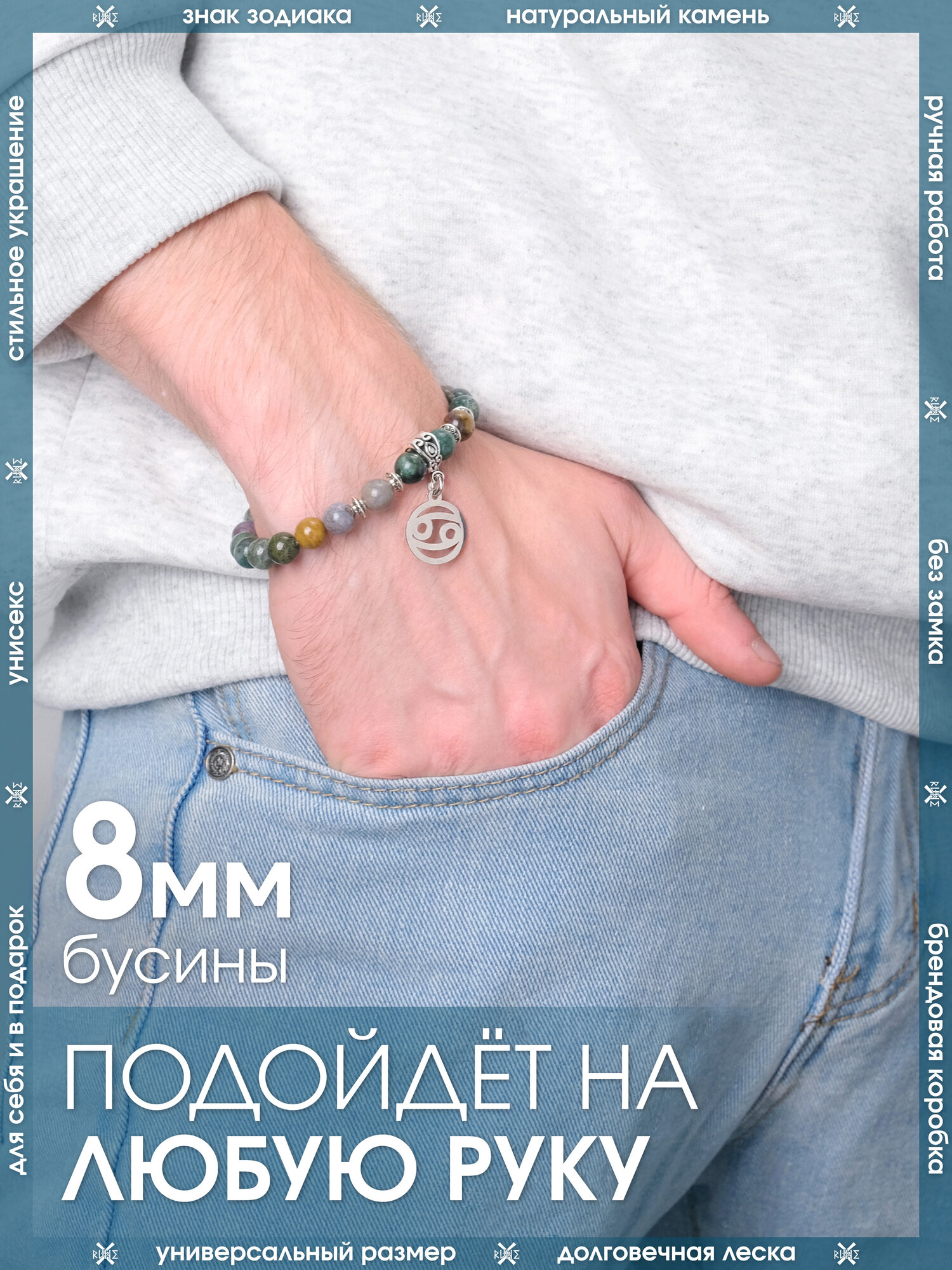 Браслет-нить X-Rune, яшма, 1 шт., размер 16 см, размер one size, диаметр 6 см, мультиколор — фото 1