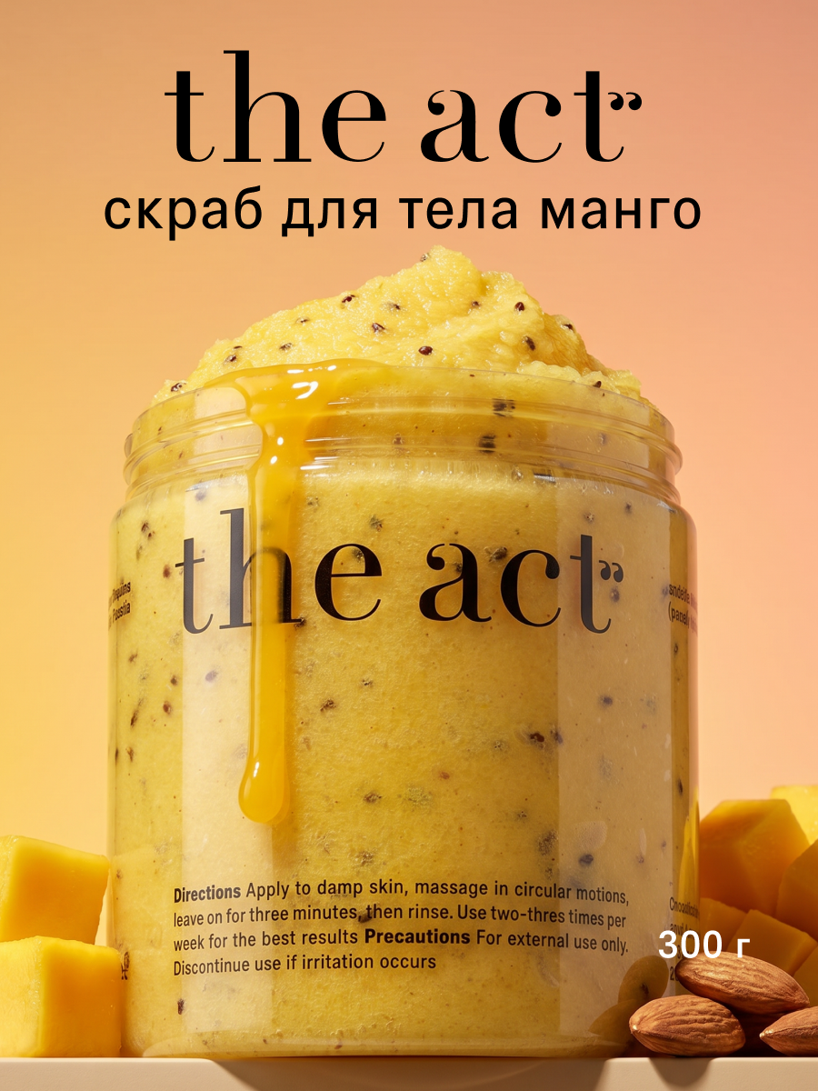 Скраб-бальзам для тела The Act, "манго и семена чиа" , 300 г