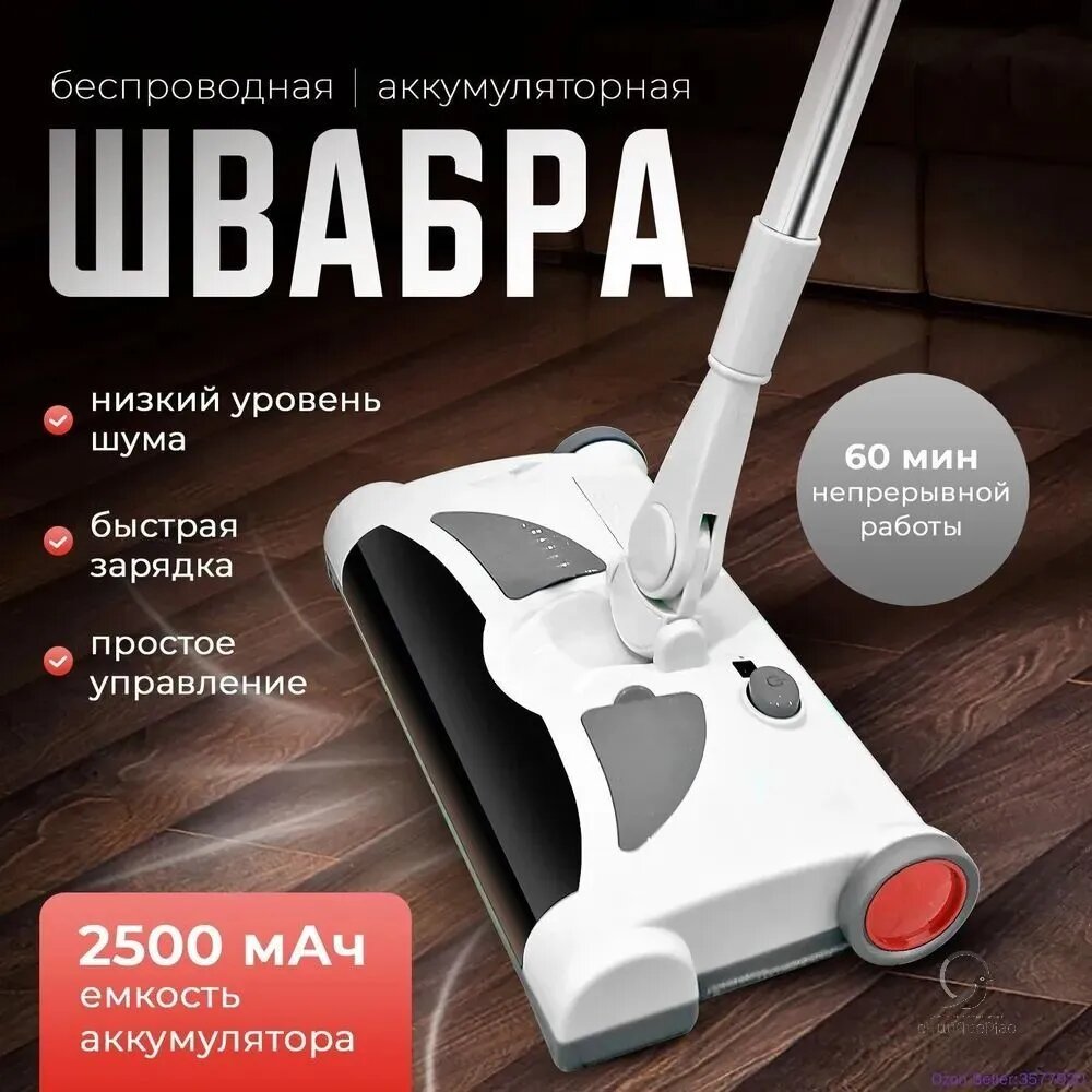 Беспроводная аккумуляторная швабра для мытья полов 3-в-1, Белый, 900г