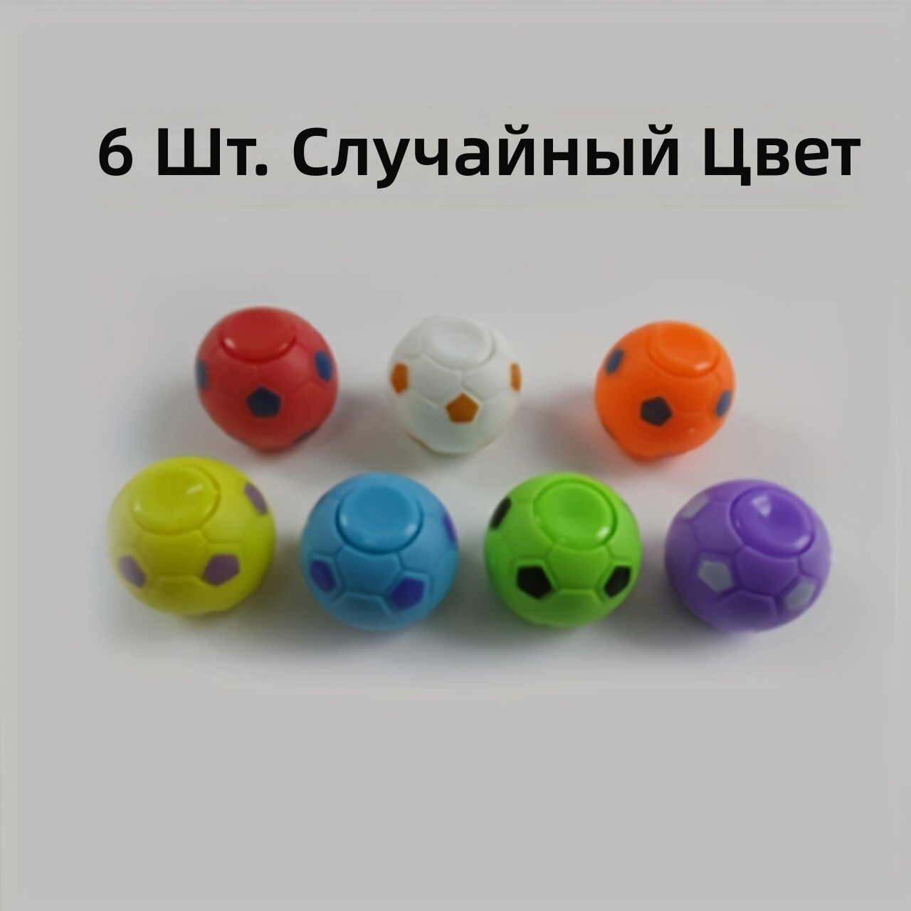 Набор мини-футбольных мячей для пальцев, 6 штук, разноцветные, для подарков на Хэллоуин и Рождество
