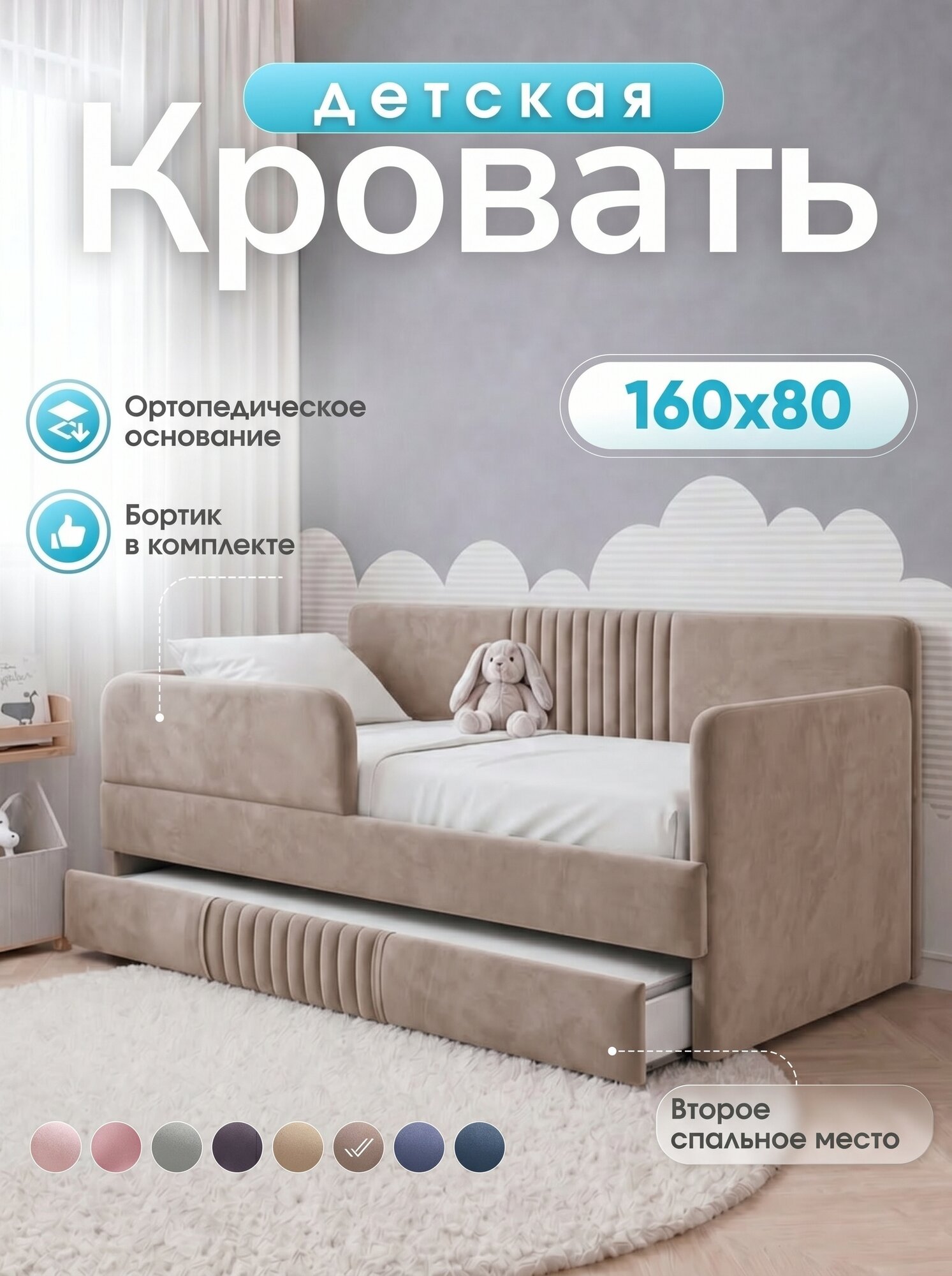 Кровать-диван "Дабл", капучино, 160 x 80, выкатывающийся ящик, бортик безопасности