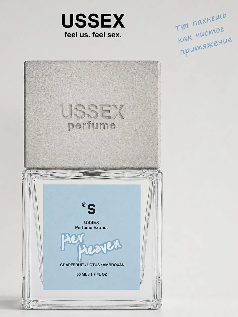 Нишевый парфюм Perfume Extract HER HEAVEN 50ml