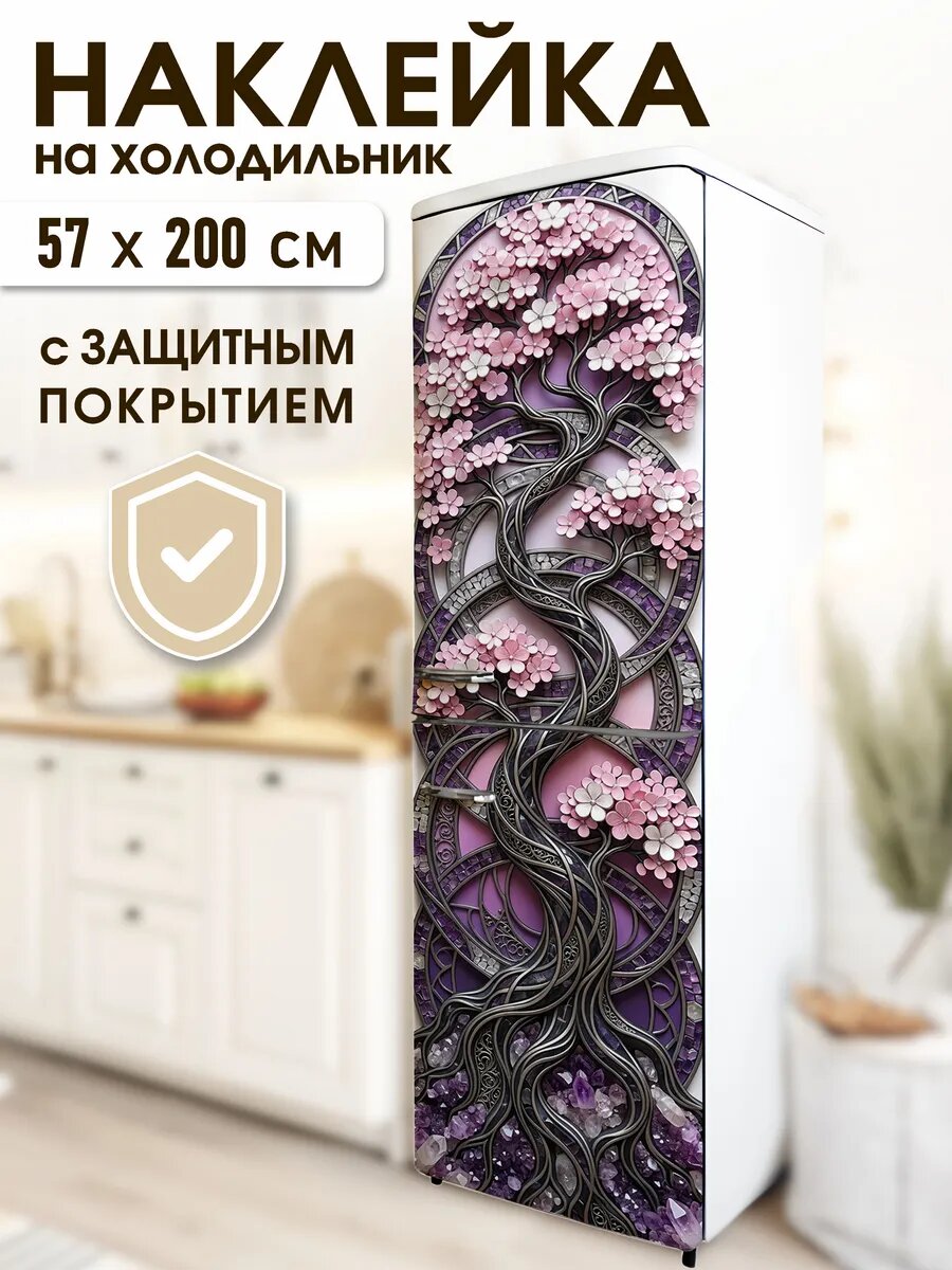 Наклейка на холодильник Цветущее дерево Арт: h_26_477