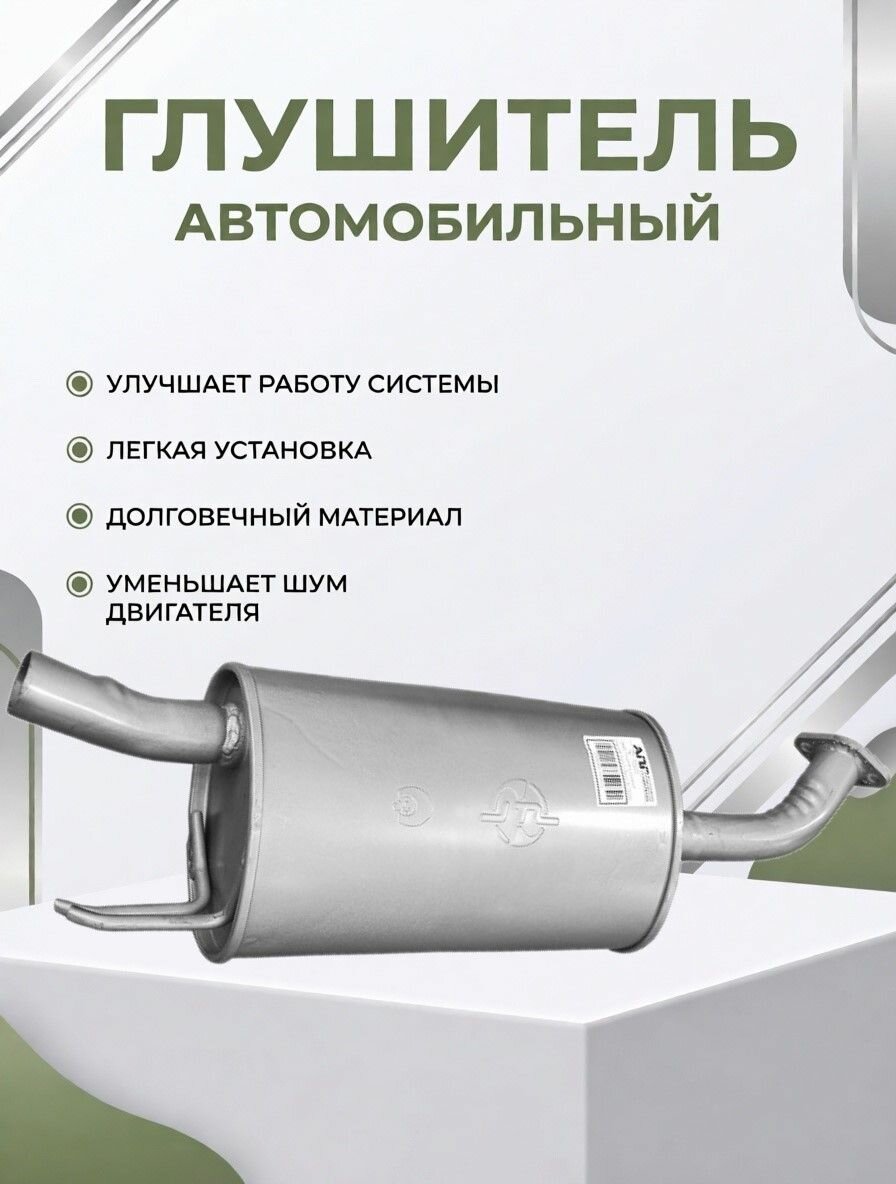 Глушитель основной Chevrolet Spark III М300 / Ravon R2 "Ижора"