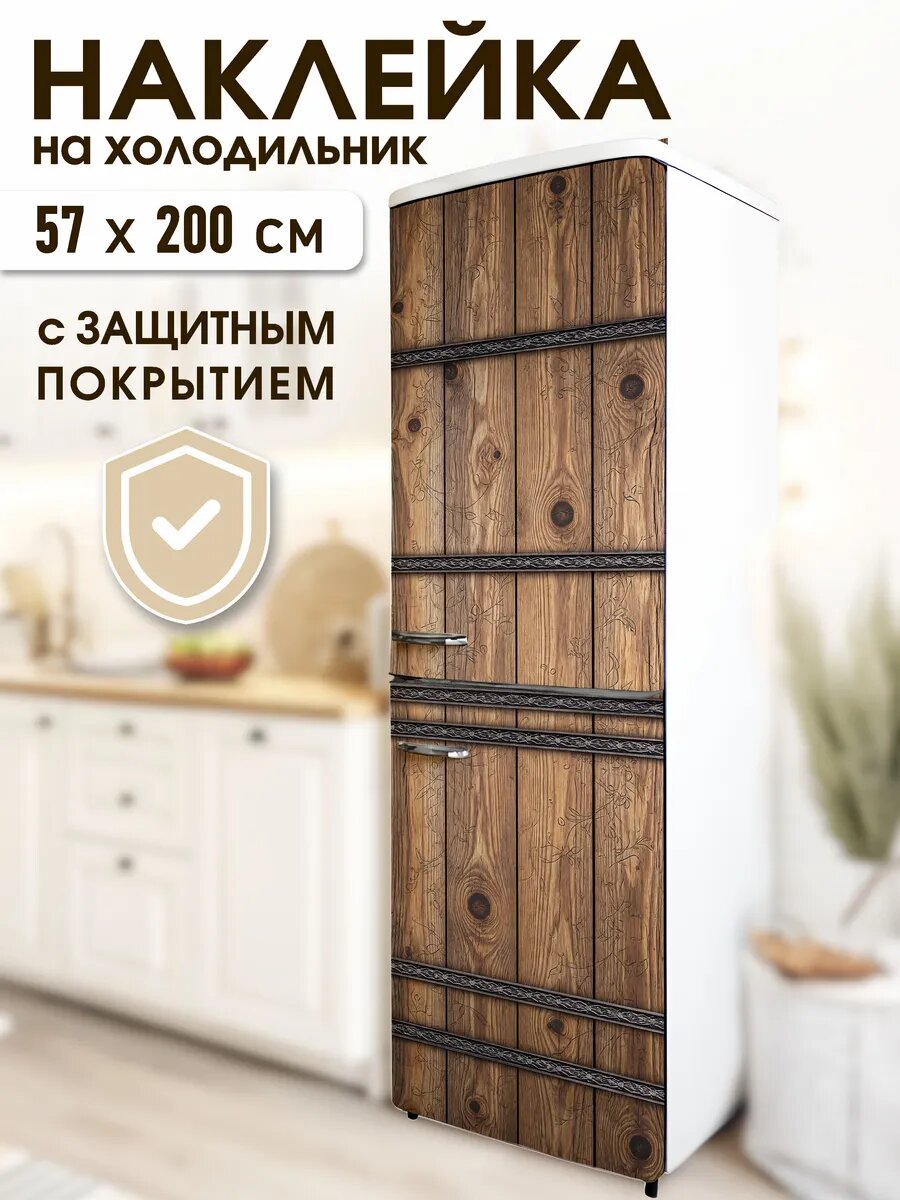 Наклейка на холодильник Деревянные доски Арт: h_26_901