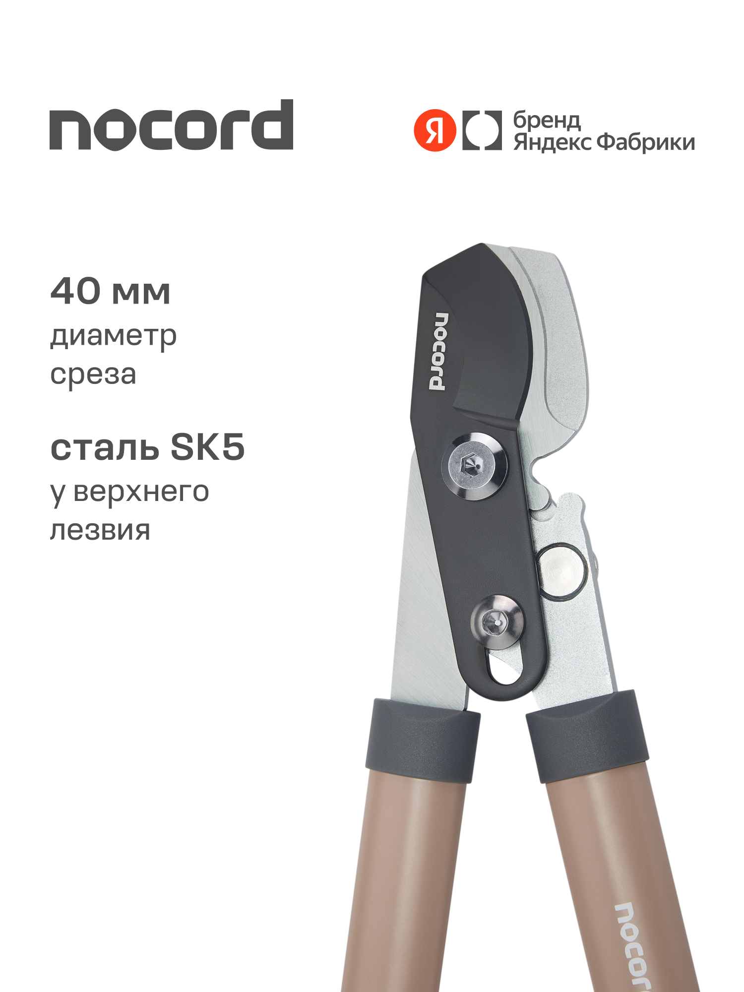 Сучкорез компактный 42 см
