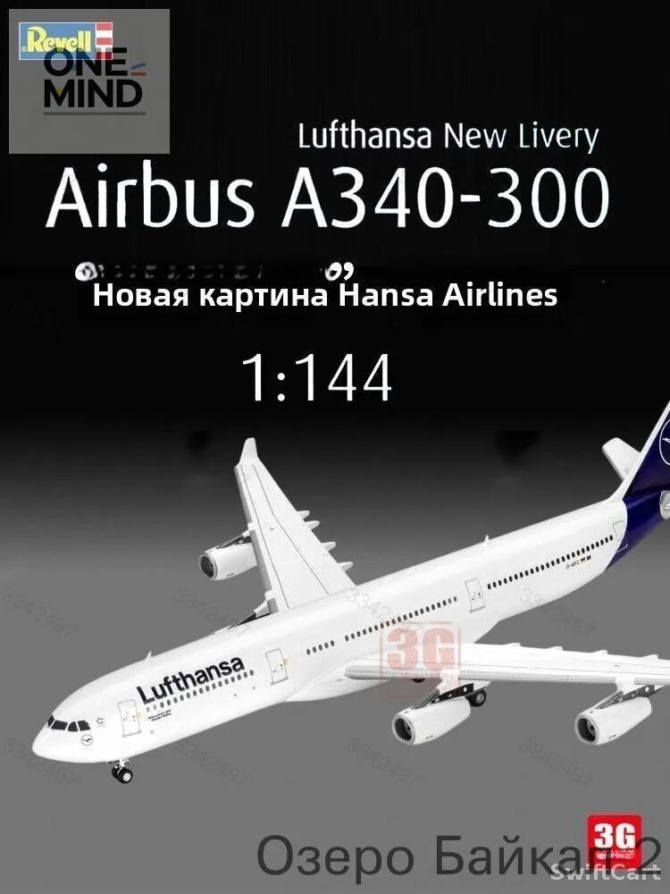 Эксклюзивный авиалайнер Airbus A340300 от Revell 03803 в ливрее Lufthansa
