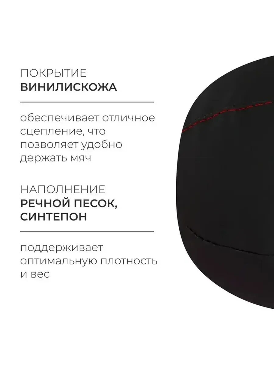Набивной мяч для тренировок 1 кг