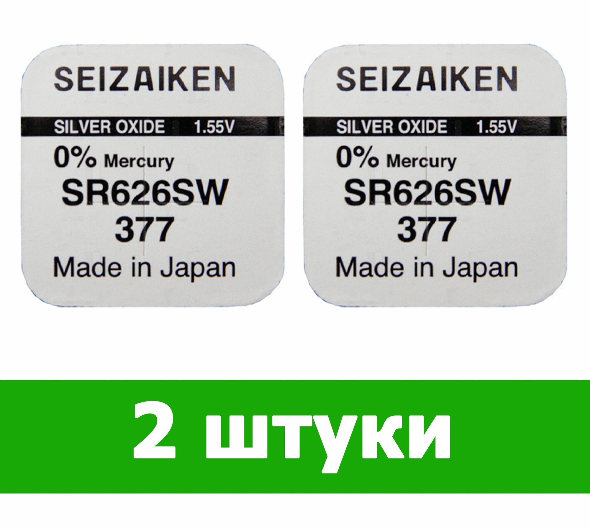Часовая батарейка Seizaiken 377 (SR626SW) 2 шт.