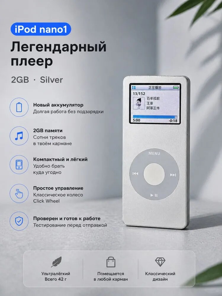 Apple MP3-плеер 2 ГБ, белый — фото 1