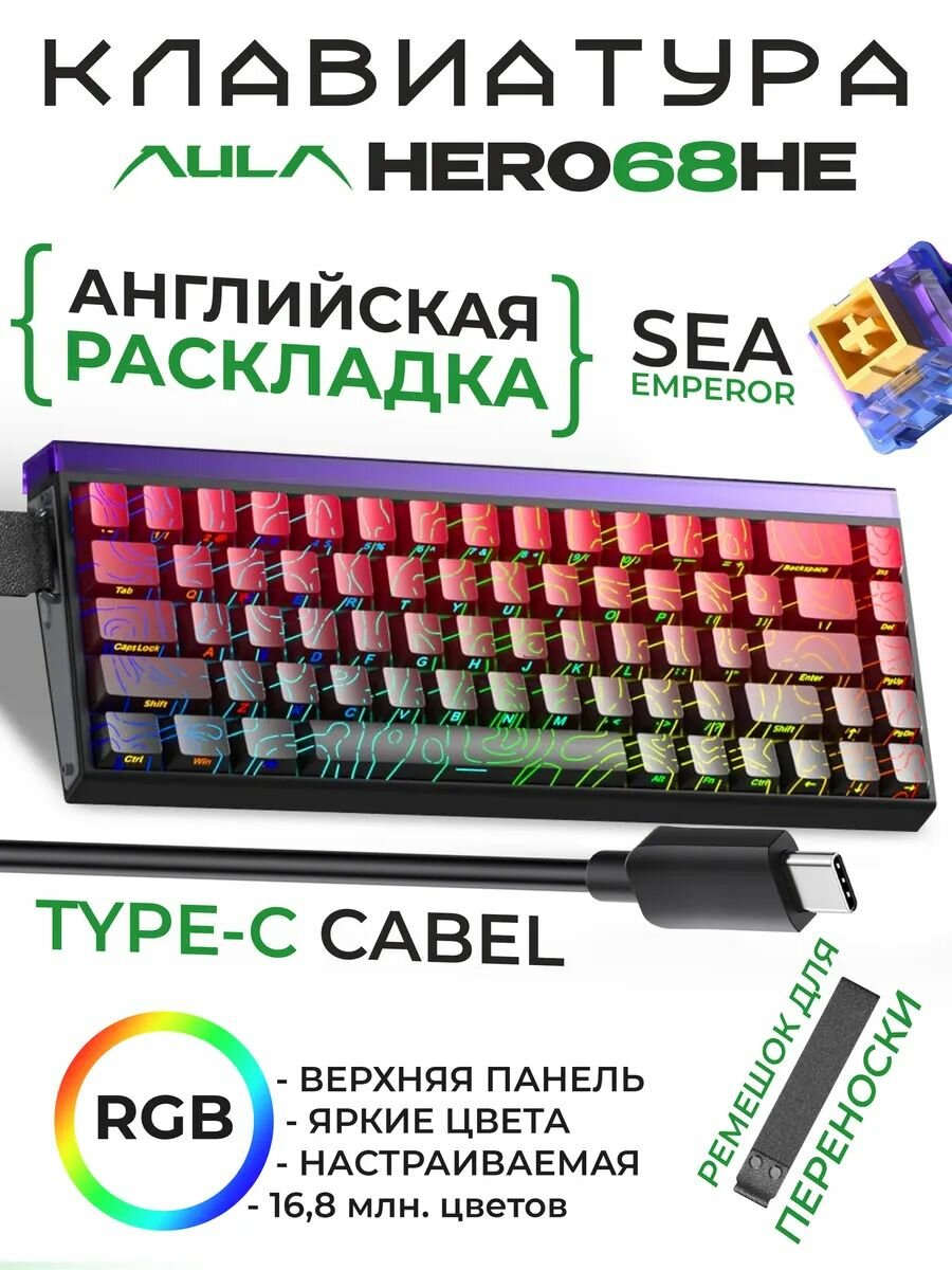 AULA Игровая клавиатура проводная HERO 68HE, Английская раскладка, красный