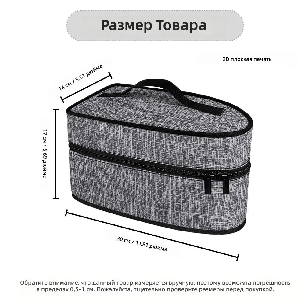 Серый дорожный чехол для утюга с абстрактным принтом из пересекающихся линий, 30x14x17 см