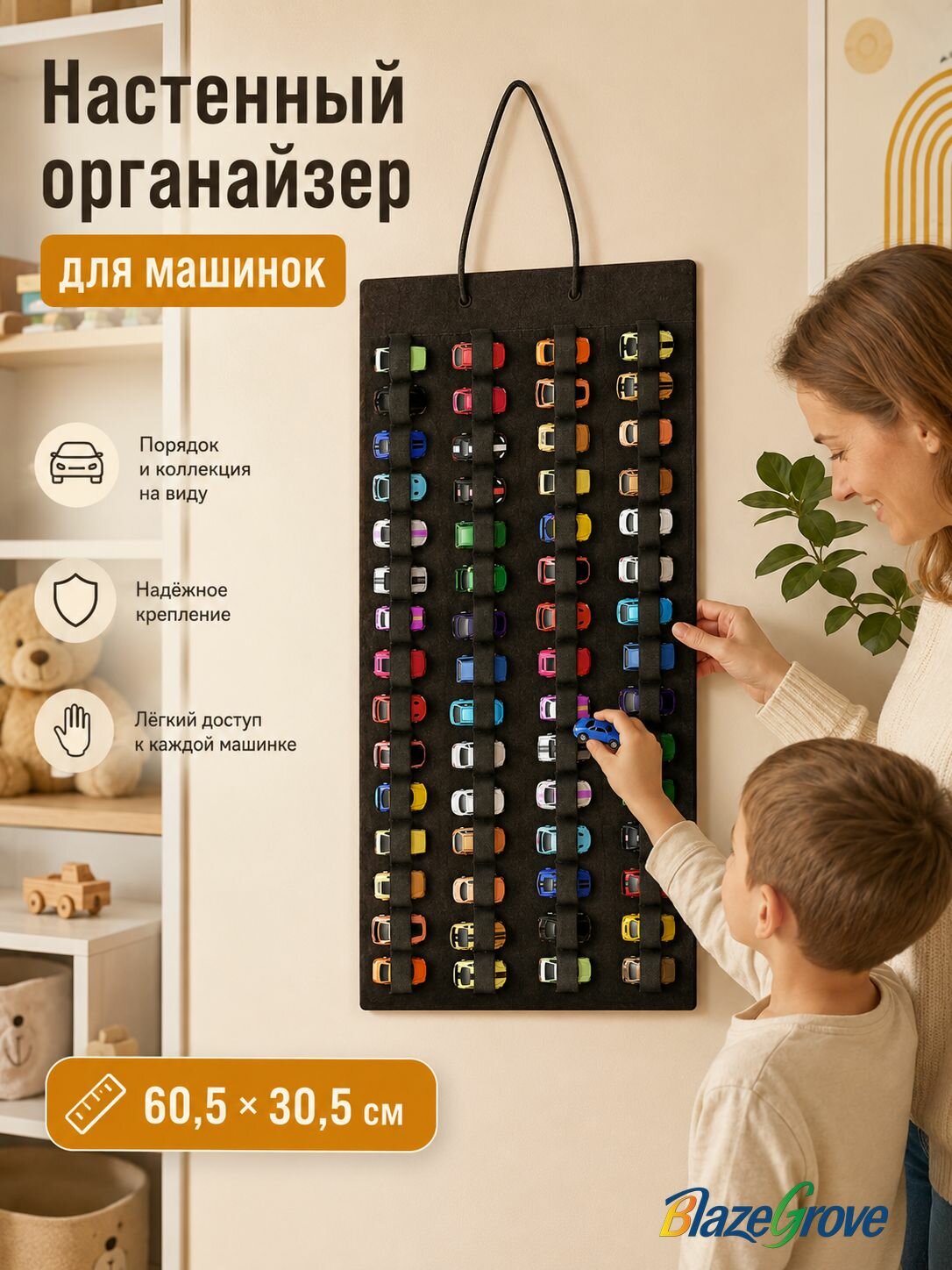 WPRBREGT-20J Органайзер подвесной 66x36x36 см 1 шт искусственный войлок черный