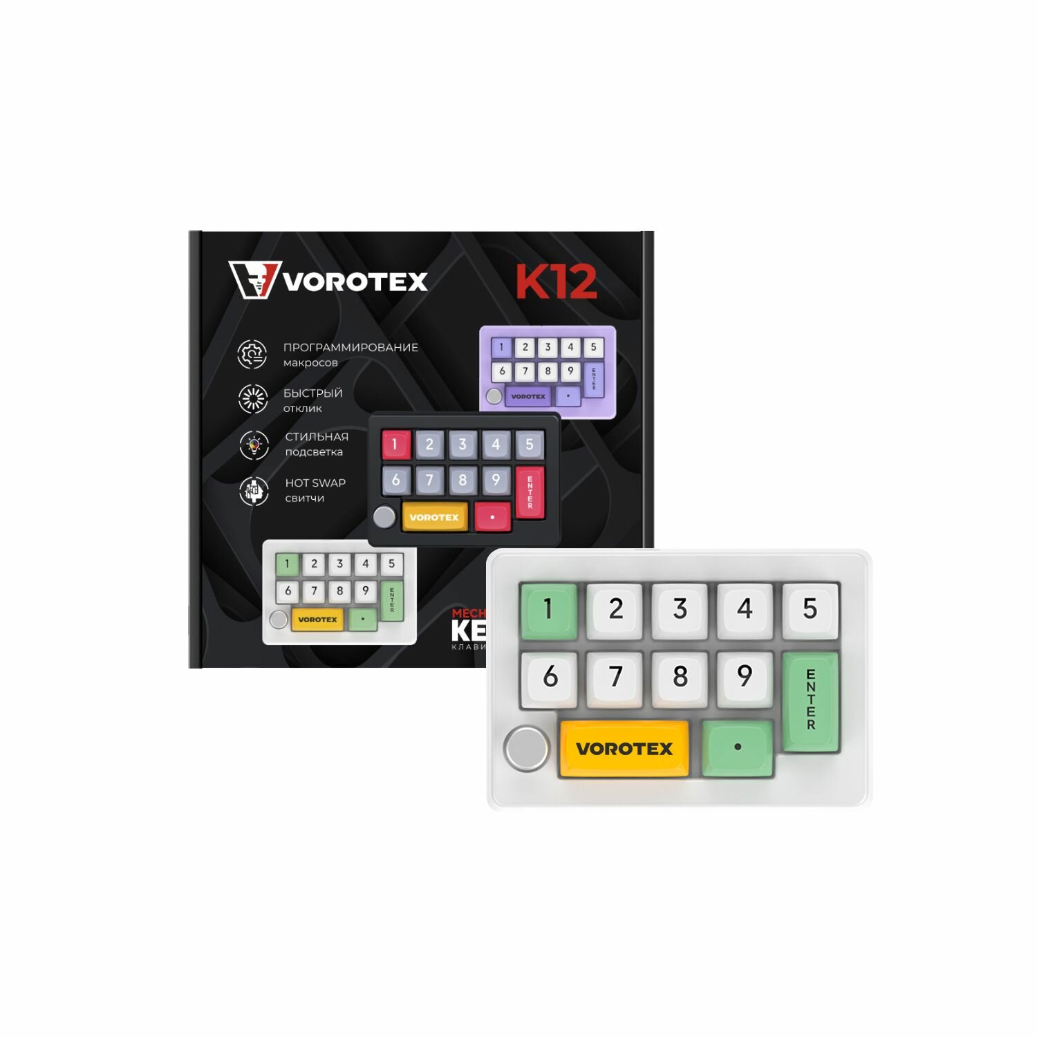 Игровая механическая программируемая клавиатура VOROTEX K12 Kailh Purple Switch, белый, для OSU и Geometry Dash