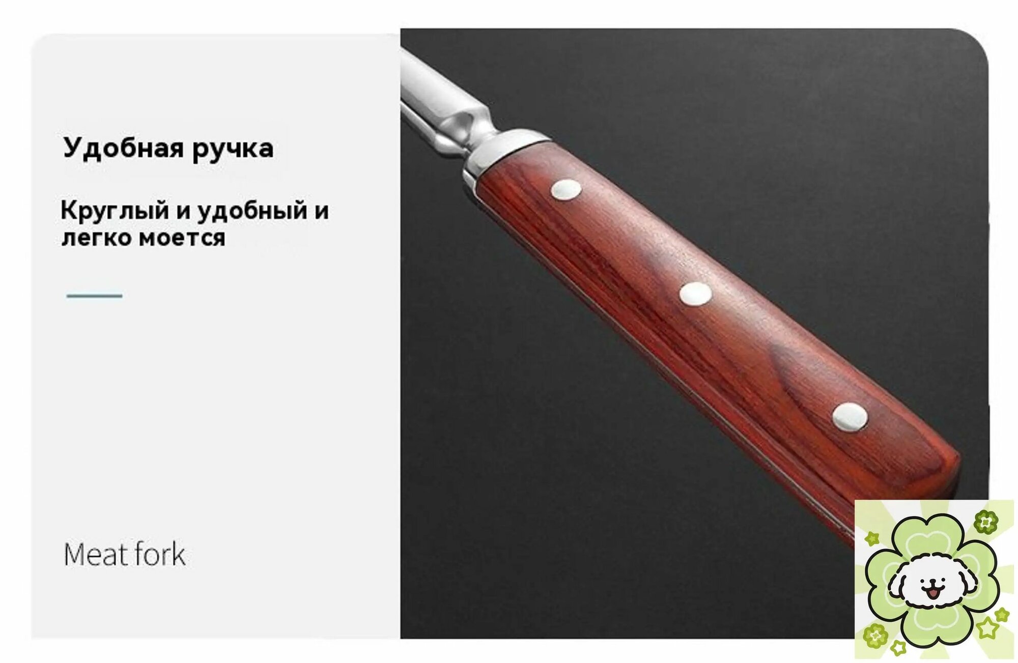 Вилка кулинарная — фото 1
