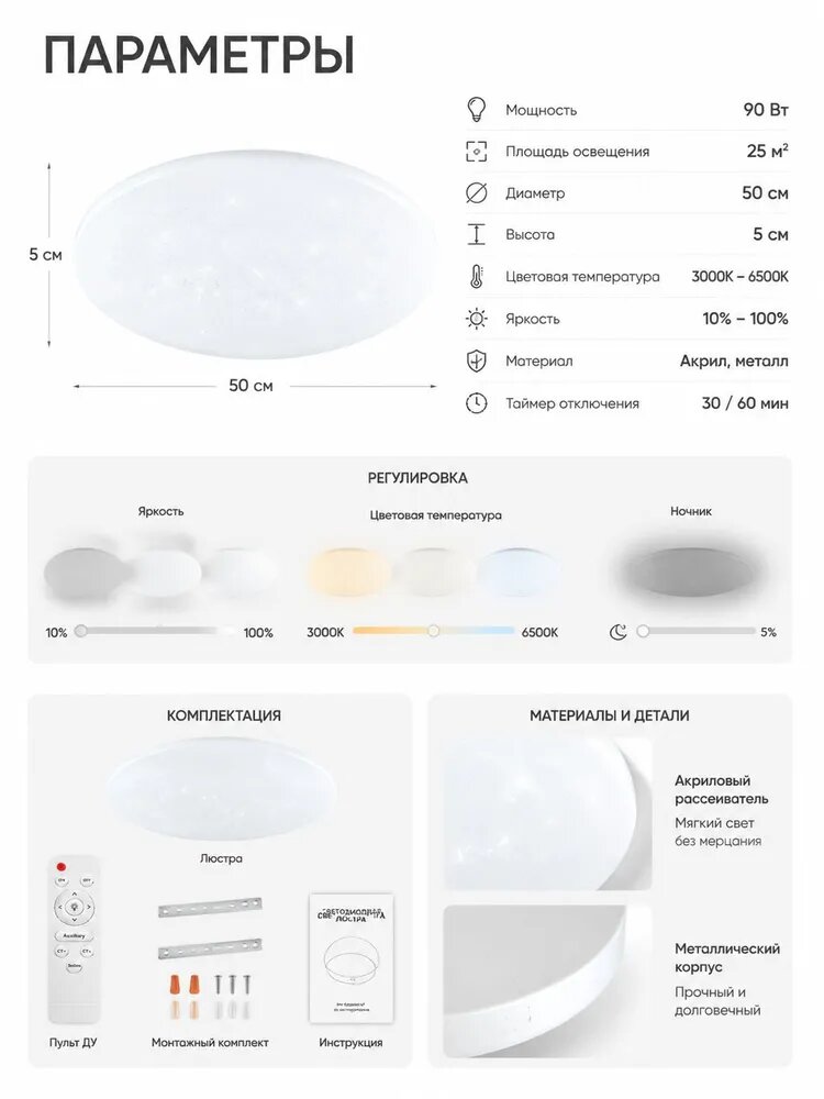 Светодиодная люстра LED 90 Вт со встроенным светильником, акриловым плафоном и световым потоком 8910 лм, шириной 500 мм — фото 1