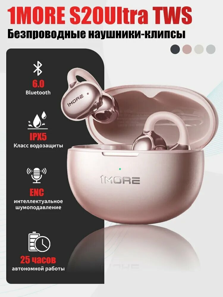 1MORE Наушники беспроводные с микрофоном, Bluetooth, бежевый, темно-бежевый