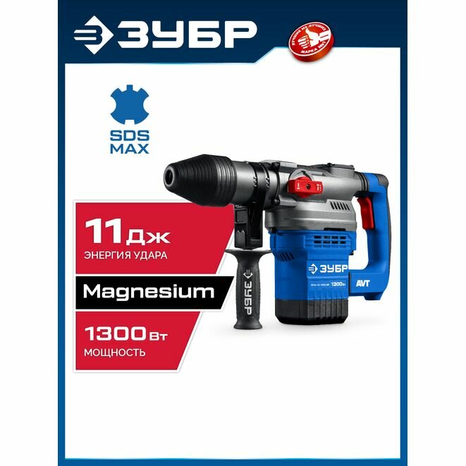 ЗУБР 40 мм, 1300 Вт, АВТ, перфоратор SDS-Max, Профессионал (ЗПМ-40-1300 ЭВ)