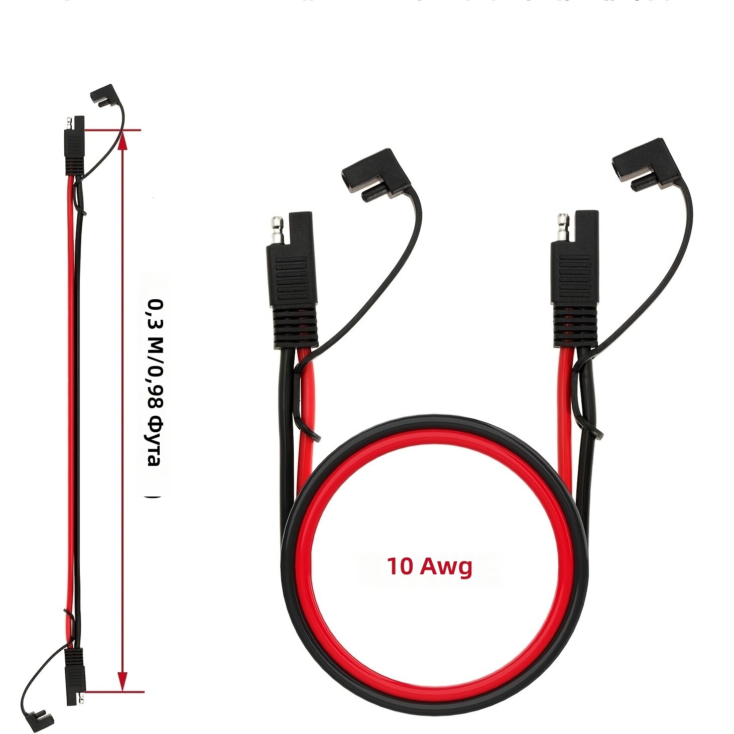 Удлинительный кабель SAE 10AWG, 0,3 м, с крышкой и двумя разъемами, для авто и прицепов
