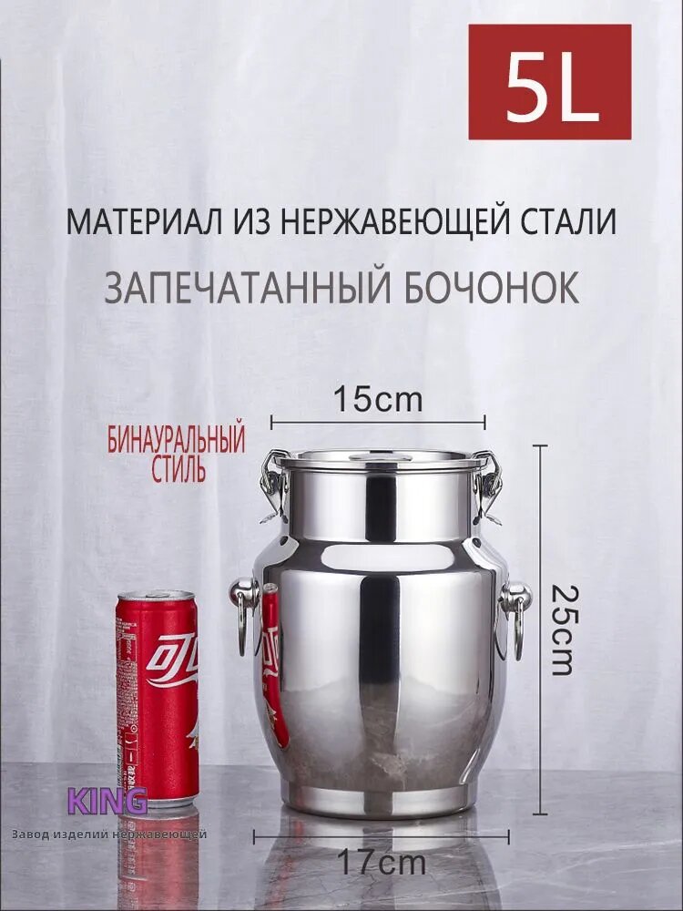 Бидон, Нержавеющая сталь, 5 л