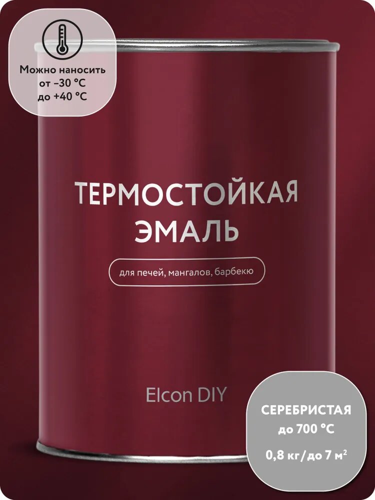 Термостойкая краска Elcon DIY до 700 градусов антикоррозионная для печей мангалов радиаторов матовая, 0,8 кг, серебристая