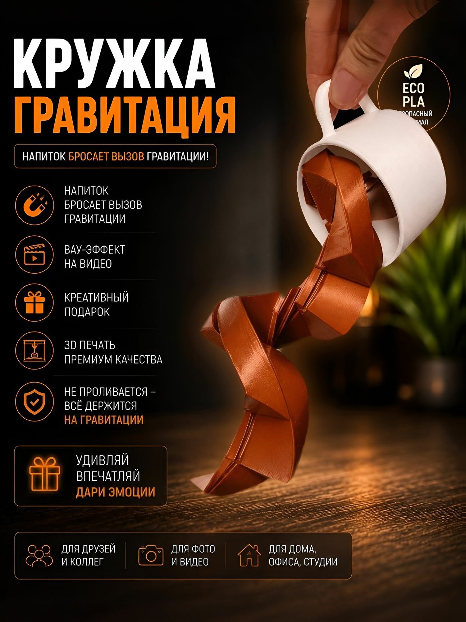 Чашка-непроливайка "Кофе-антистресс", PLA, белая/коричневая, 5,5 см х 10 см