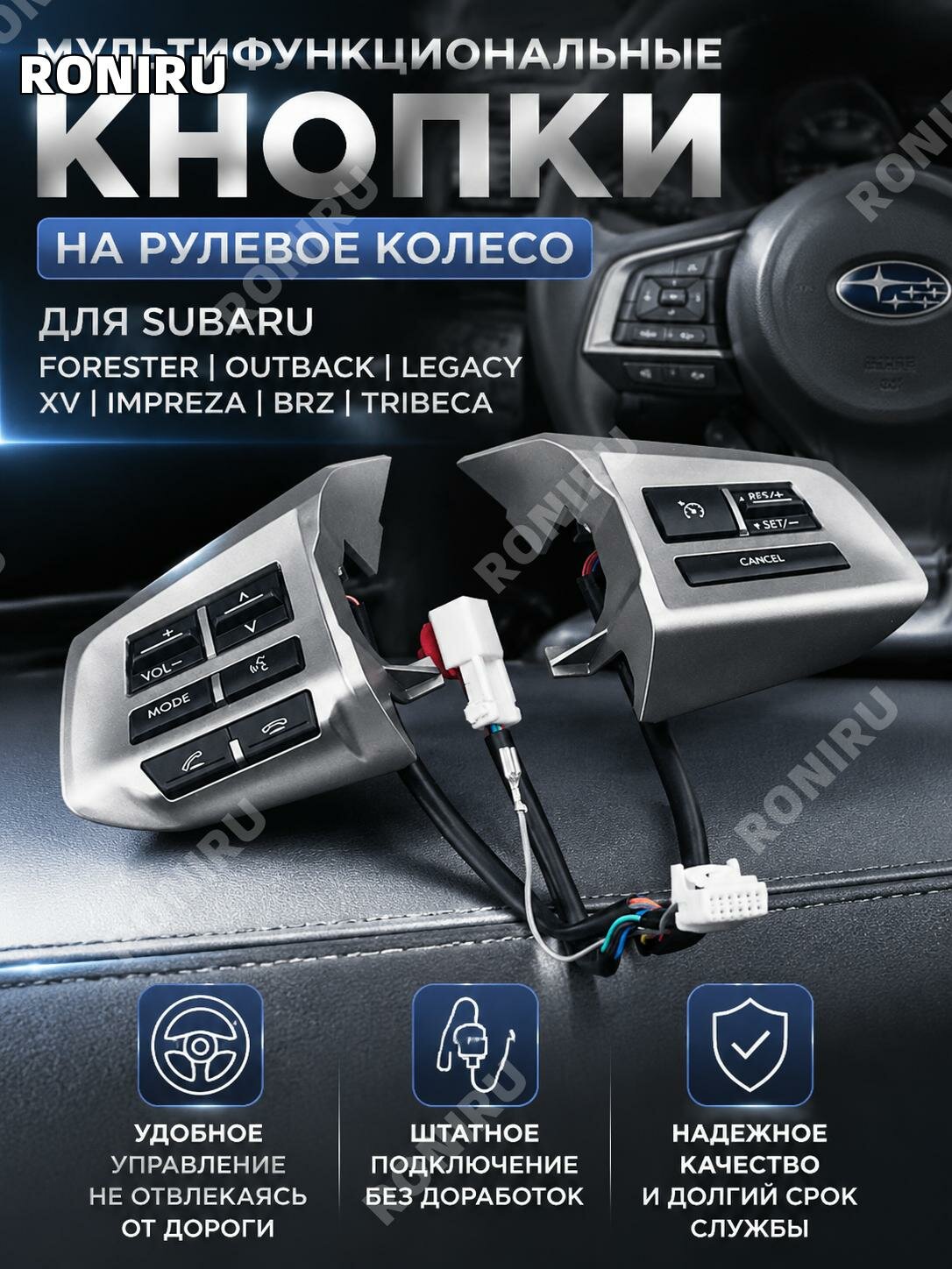 Кнопки мультируля для Subaru Forester Outback Legacy XV Impreza BRZ Tribeca, серебристо-серые