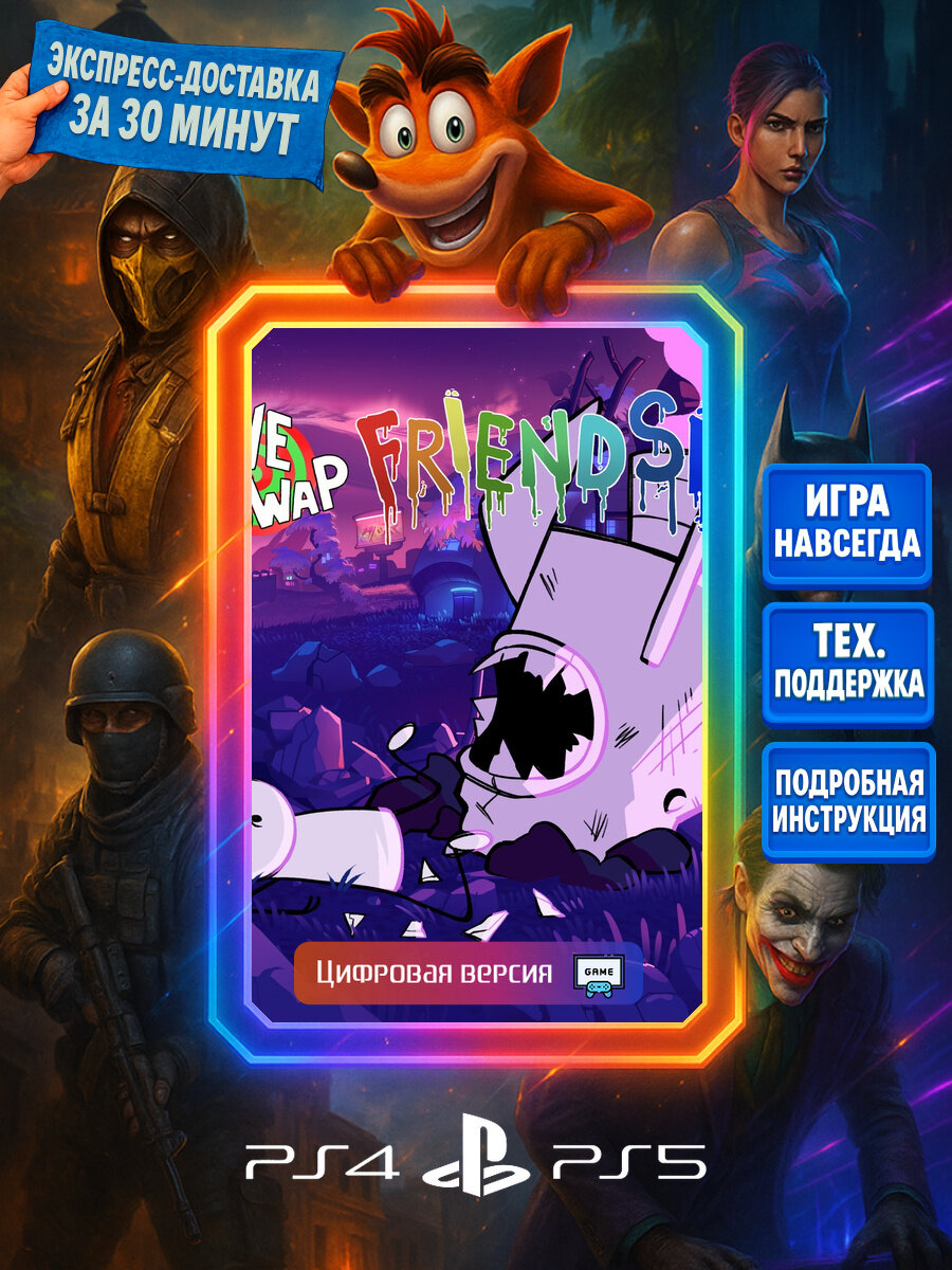 Hiveswap Friendsim PS4/PS5 | Моментальная доставка | Английский язык | Графические приключения