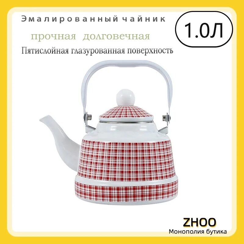 LOFEI Чайник "чайник", 1 л