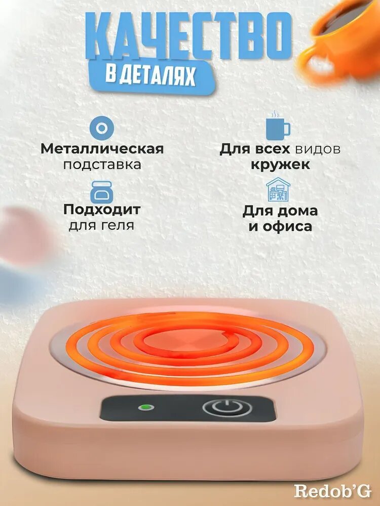 Подогреватель посуды — фото 1