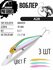 Воблер Bearking Pro Series A28 Минноу 78 мм 11.3 г Заглубление 1.3-1.7 м Цвет F ...