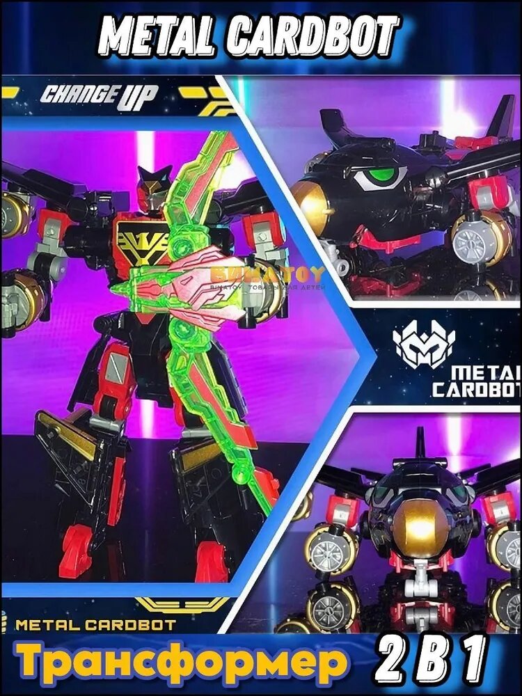Трансформер Metal Cardbot 24 см Робот Самолет Вертолет игрушка для детей — фото 1