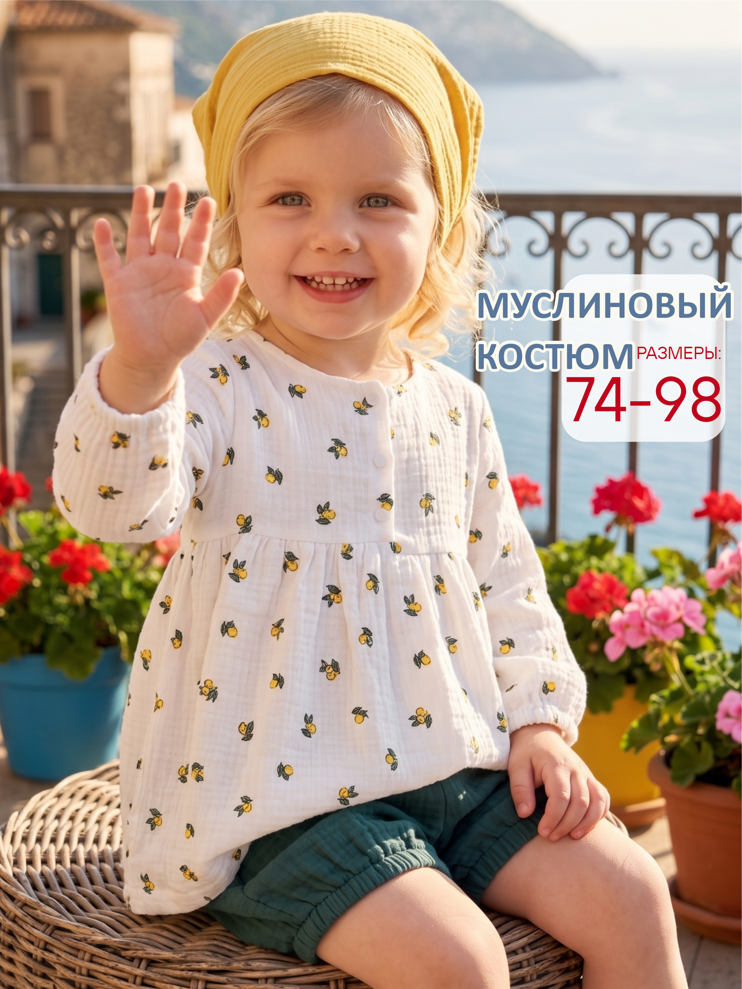 Комплект одежды