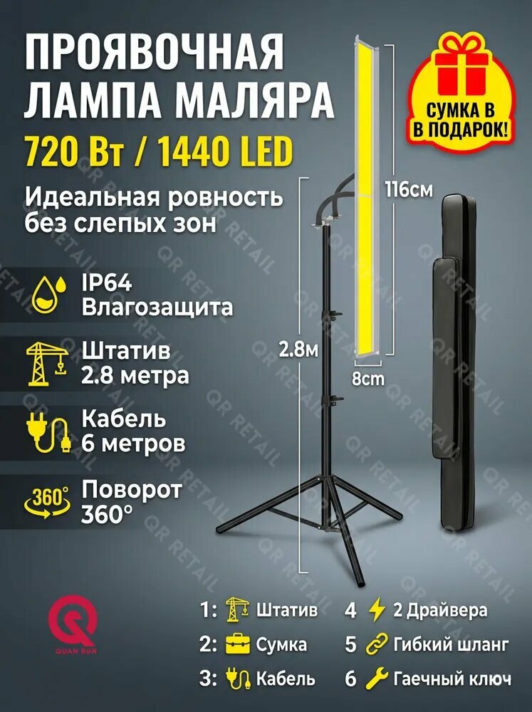 Светодиодная лампа маляра проявочный свет строительный прожектор COB 720 Вт со штативом влагозащищенная