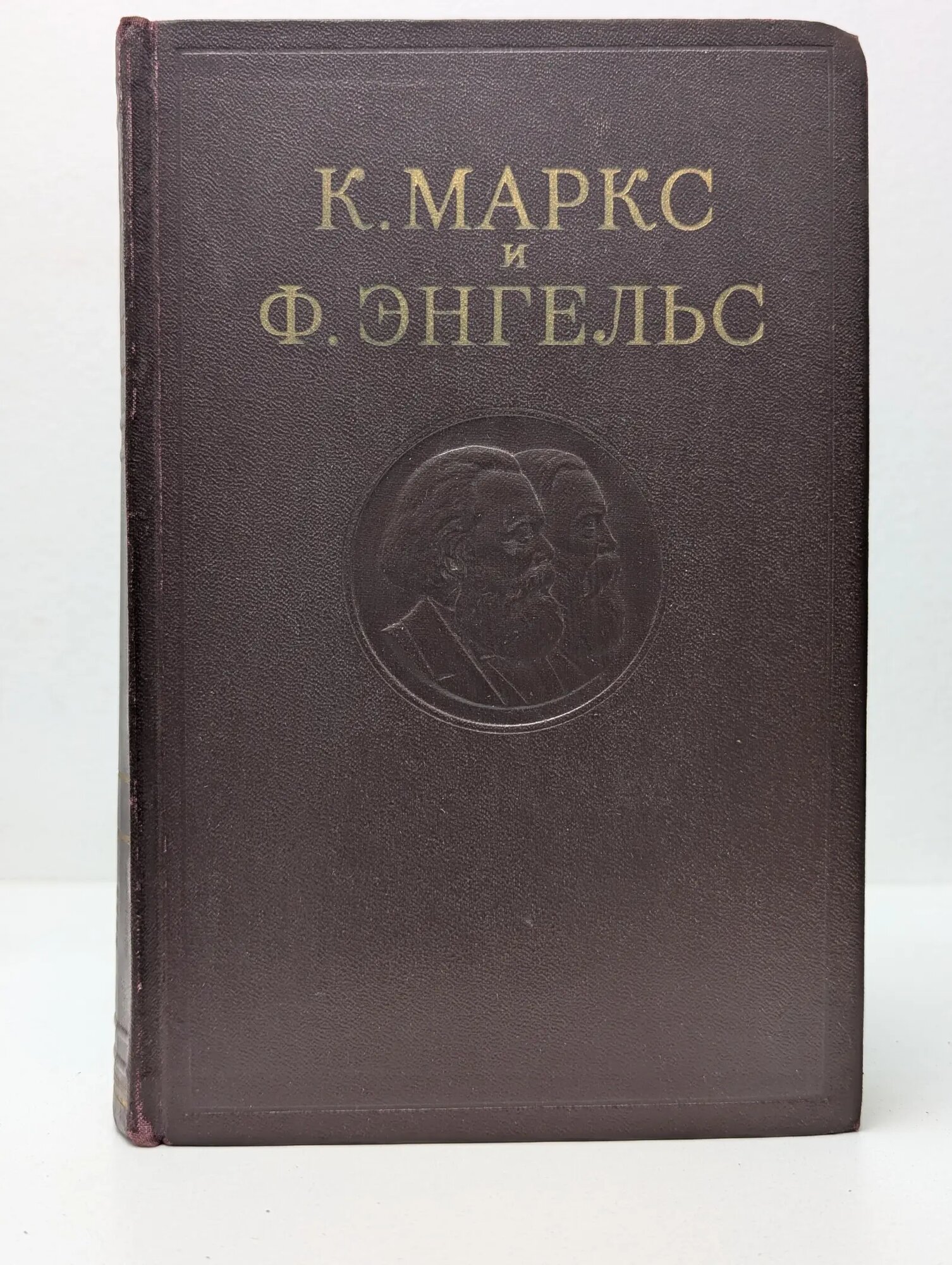 Собрание сочинений. Том 24 Маркс Карл, Энгельс Фридрих 1961